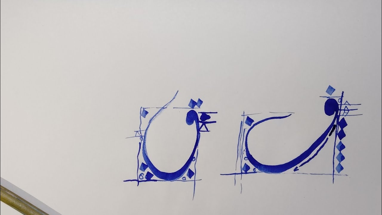 How to learning calligraphy||Diwani jali script||HURUF Faa, Qaaf ...