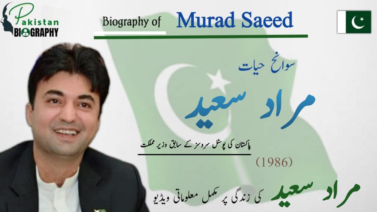 Murad Saeed Biography | Politician | ISF | Best Minister | PTI | Life ...