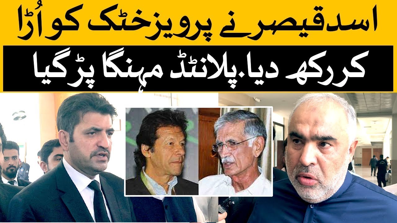 Asad Qaiser media Talk in the Islamabad High Court, Asad Qaiser exposed ...