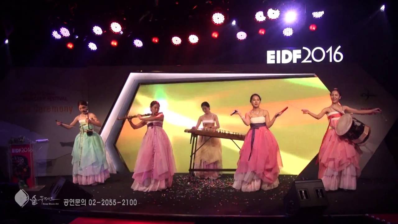 2016 EIDF 시상식 - Dancing Queen / 케이페라 린 (퓨전국악 린) - YouTube