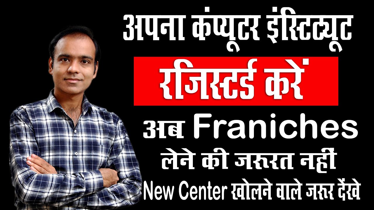 how to register a computer institute I how to registered a computer ...