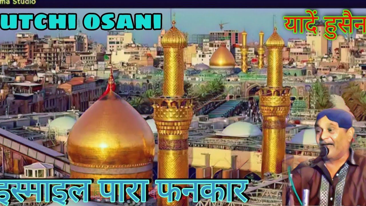 #Ismail para kahhi oseni નવીચુબડક હુસેનીકમેટી જમાત - YouTube
