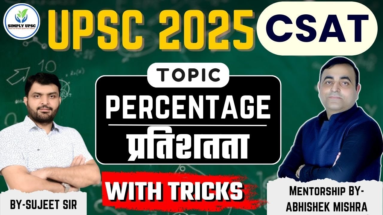 🔥 SimplyUPSC – प्रतिशत (Percentage) | UPSC CSAT | UPSC CSE | ABHISHEK ...