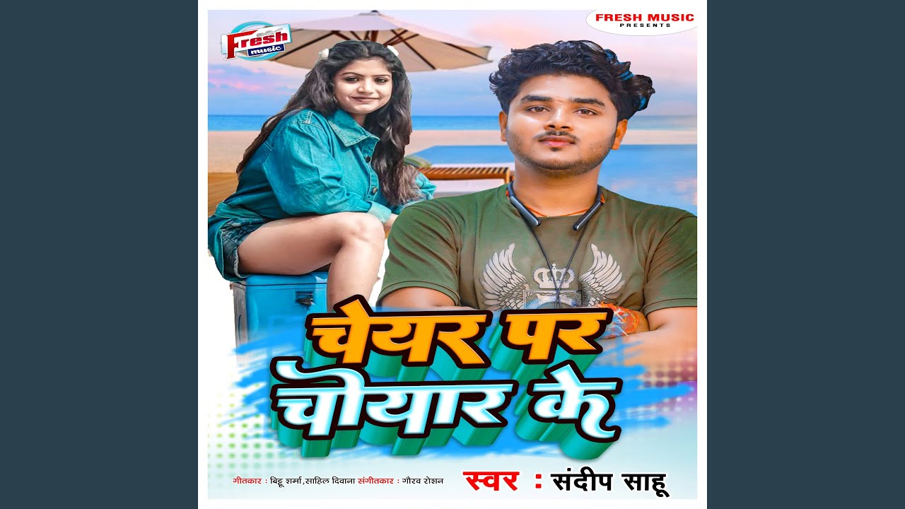 Cheyar Par Chiyar Ke - YouTube