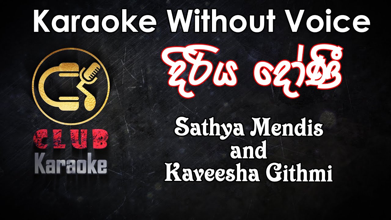 Diriya Doni (දිරිය දෝණී) Sathya Mendis, Kaveesha Githmi | Karaoke Track ...