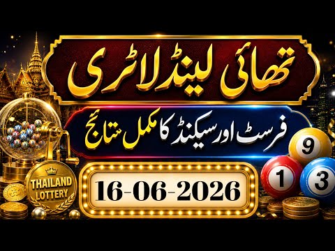 THAI LOTTERY RESULT TODAY 16-06-2026