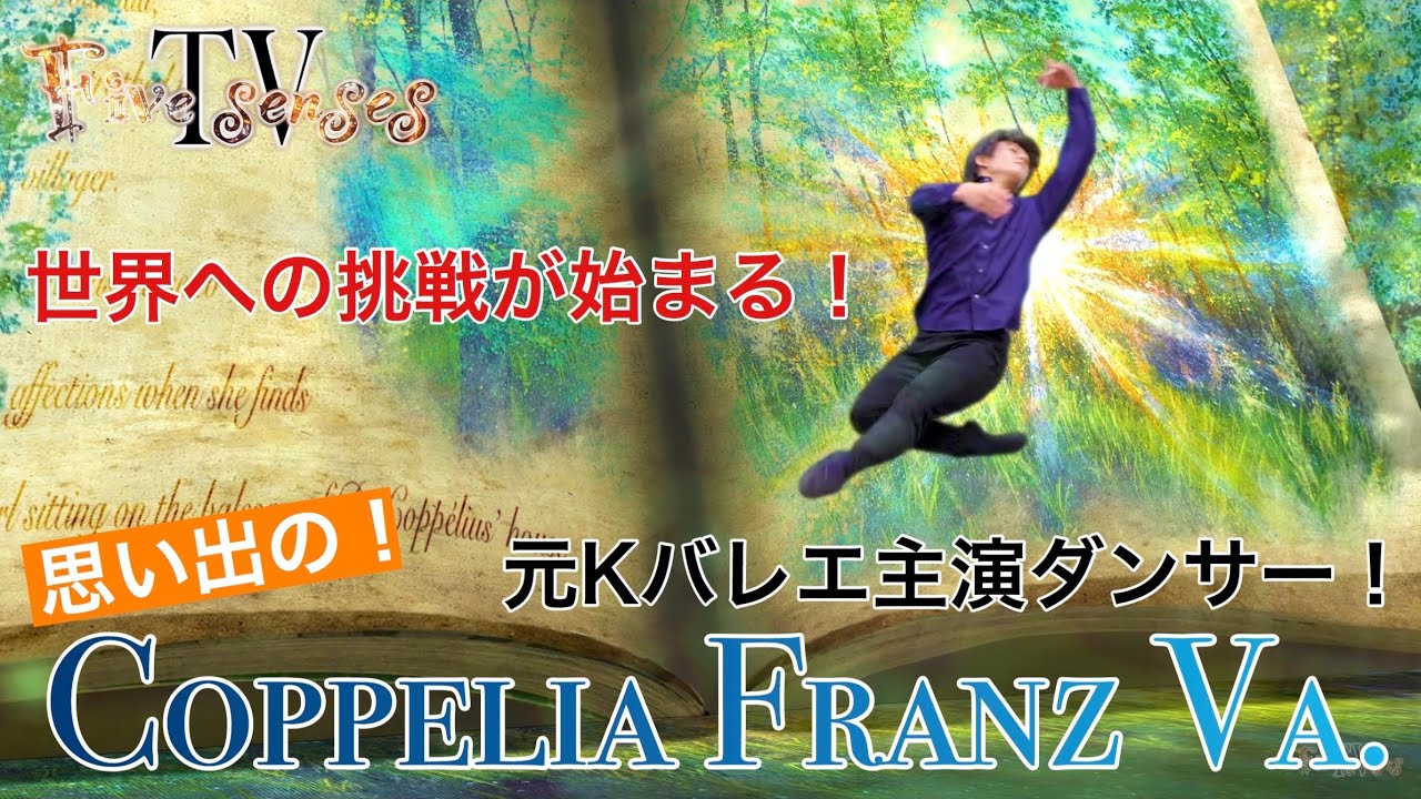 Coppelia – Franz Act III variation コッペリア-フランツ 第3幕バリエーション - YouTube