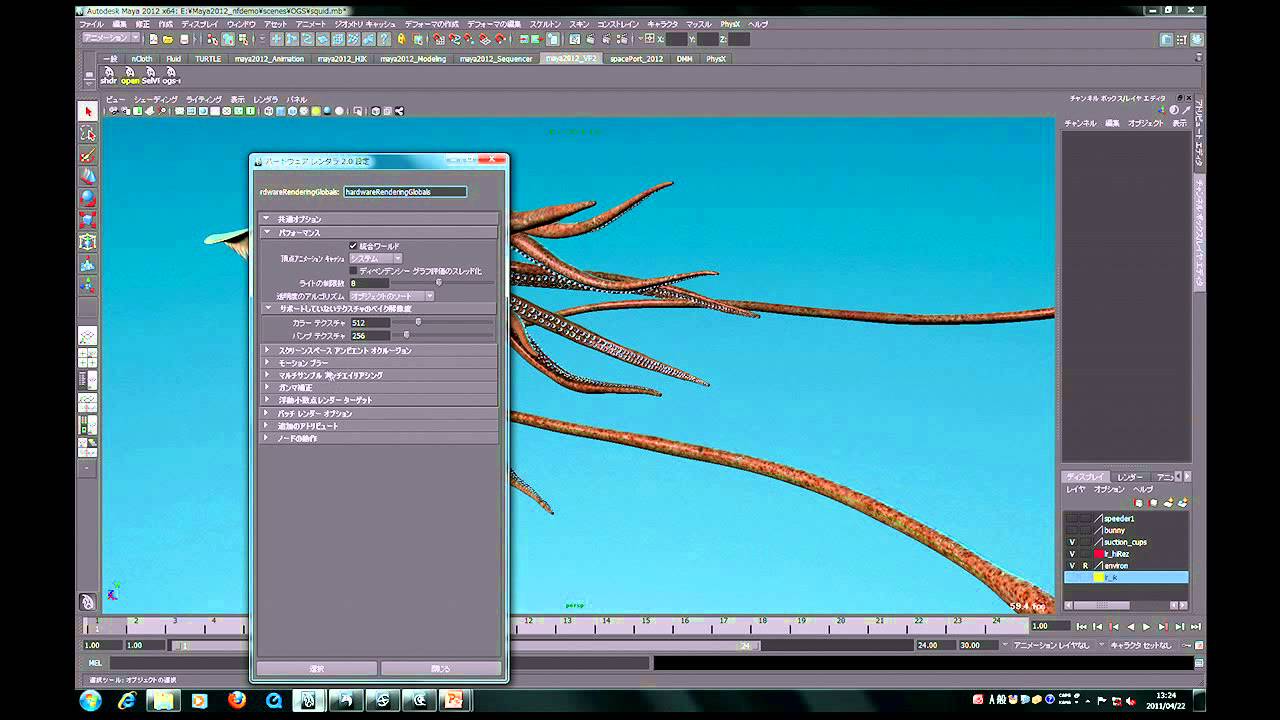 Autodesk Maya 2012 デモンストレーション 01 - YouTube