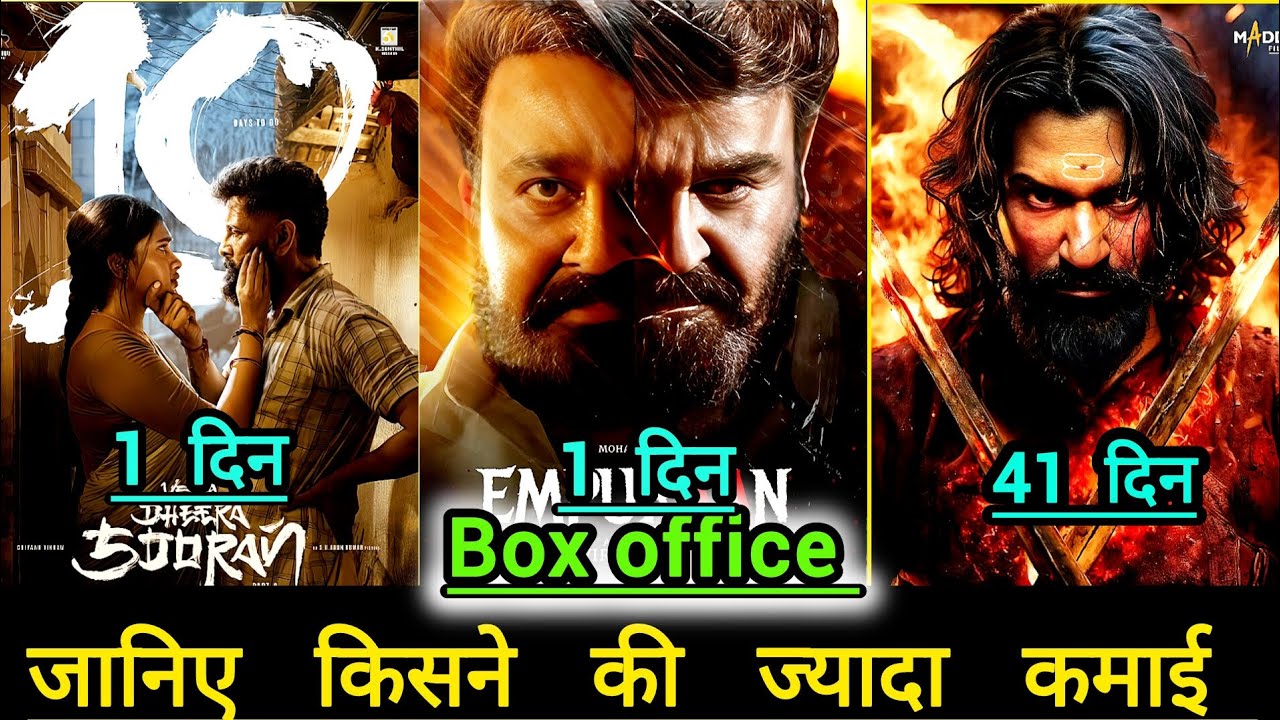 Empuraan 1st day box office collection | Veer dheera sooran | Chhava ...
