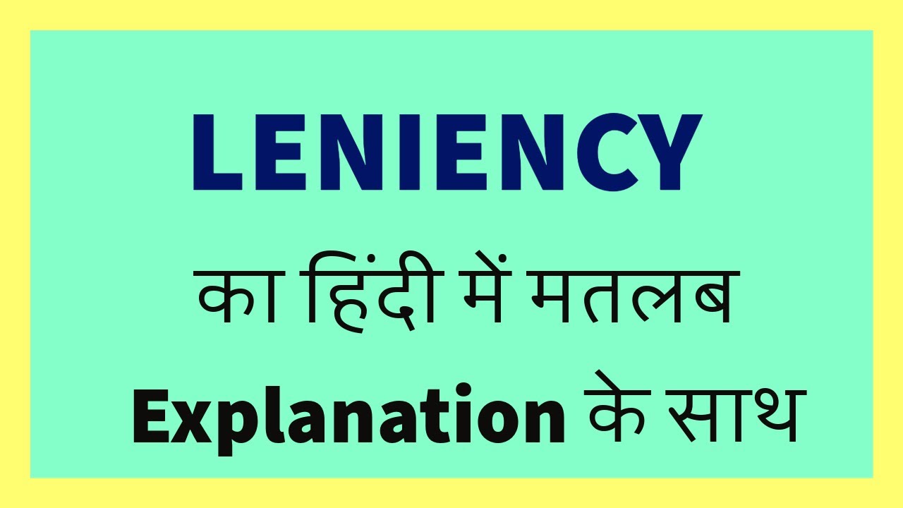 LENIENCY Meaning in Hindi with Explanation! - YouTube