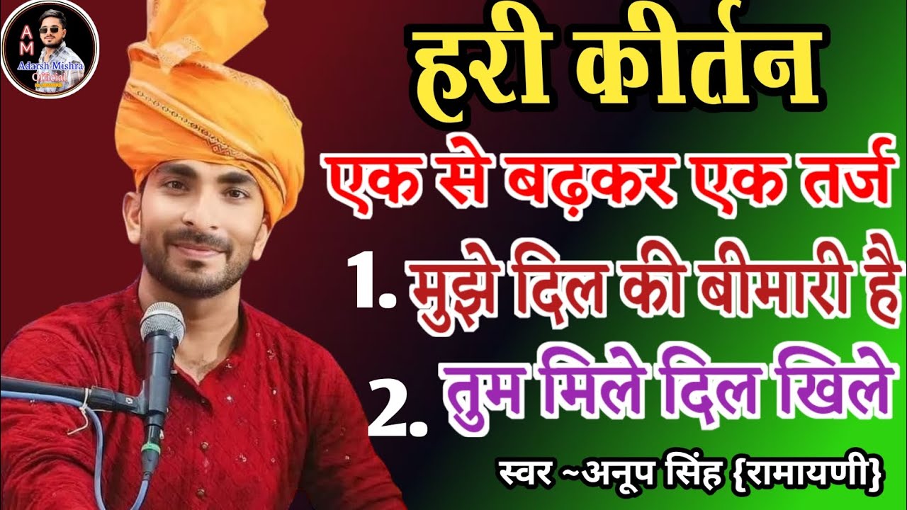 ||बाबू साहब दिल खुस कर दिया आपने||तर्ज मुझे दिल की बीमारी हैं ||# ...