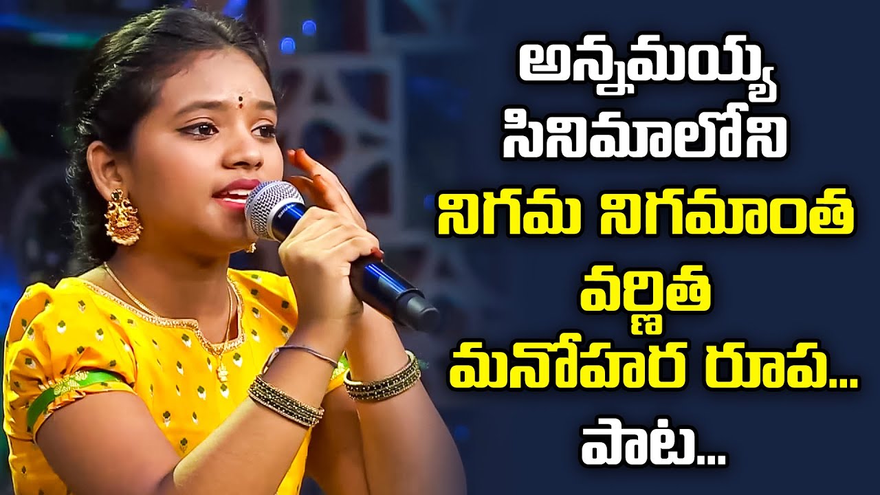 Nigama Nigamantha Song | Keerthana Performance | Padutha Theeyaga | ETV ...