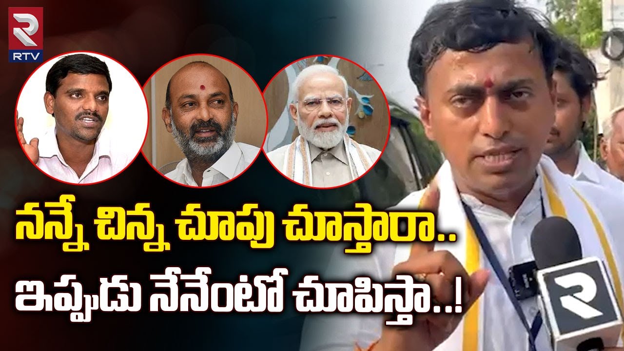 BRS Anuguala Rakesh Reddy Sensational Comments On BJP Leaders: నేనేంటో ...