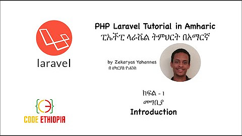 PHP Laravel in Amharic - YouTube