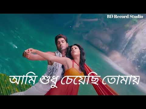 Ami Sudhu Cheyechi By sohel BD Record studio - YouTube