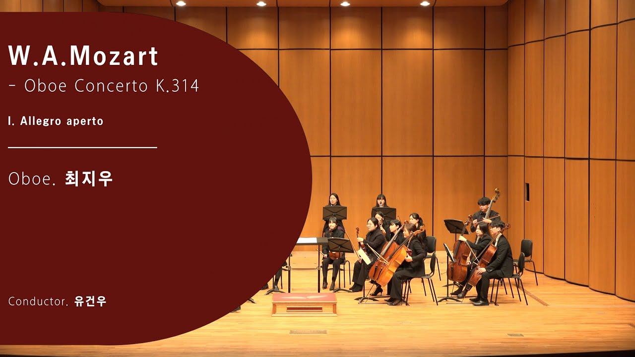 W.A.Mozart - Oboe Concerto K.314｜모차르트 - 오보에 협주곡｜엔하모니필하모닉오케스트라 - YouTube