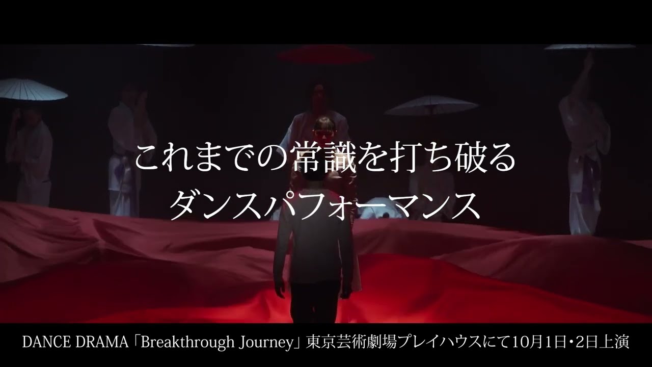 DANCE DRAMA Breakthrough Journey - YouTube