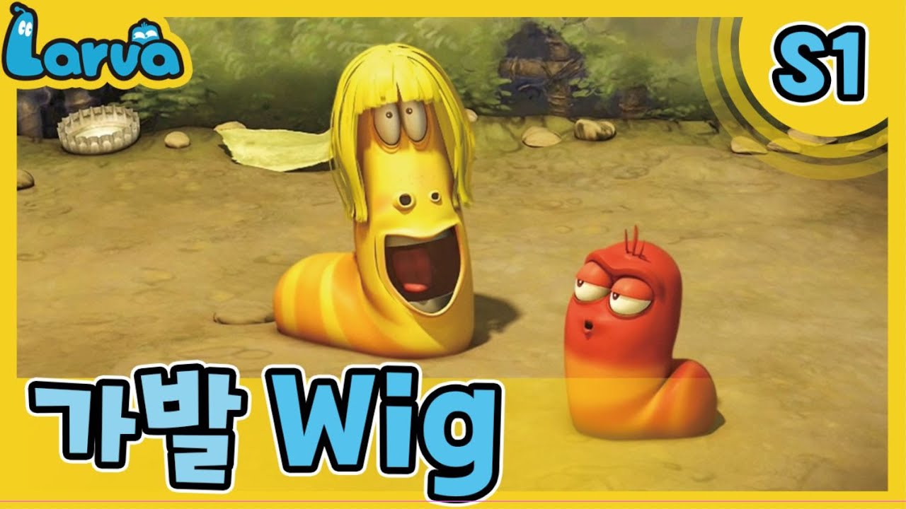 LARVA S01 | 라바 시즌 1 | Episode | 061_가발(Wig) | 케이블_BOX - YouTube