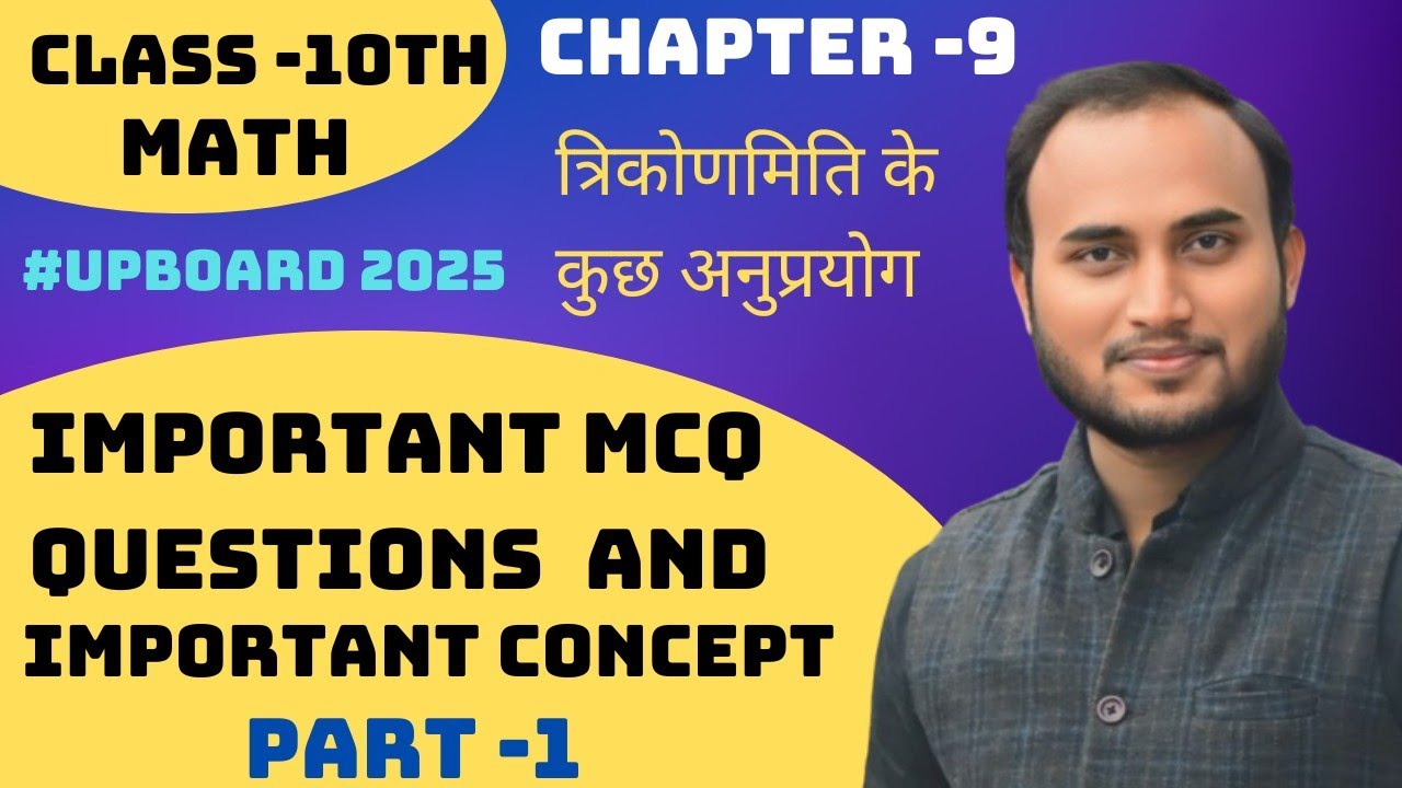 #math || class 10th || #chapter-9 || upboard || most important MCQ and ...