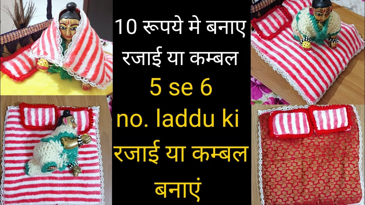 Rumal se banaye kambal ya rajayi| 10 rupye se banaye lala ke liye gadda ...