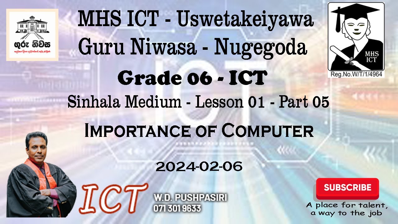 ICT - 06 ශ්‍රේණිය - 01 පාඩම - පරිගණකයේ වැදගත්කම - 05 කොටස - සිංහල මාධ්‍ය - 2024.02.06 - YouTube