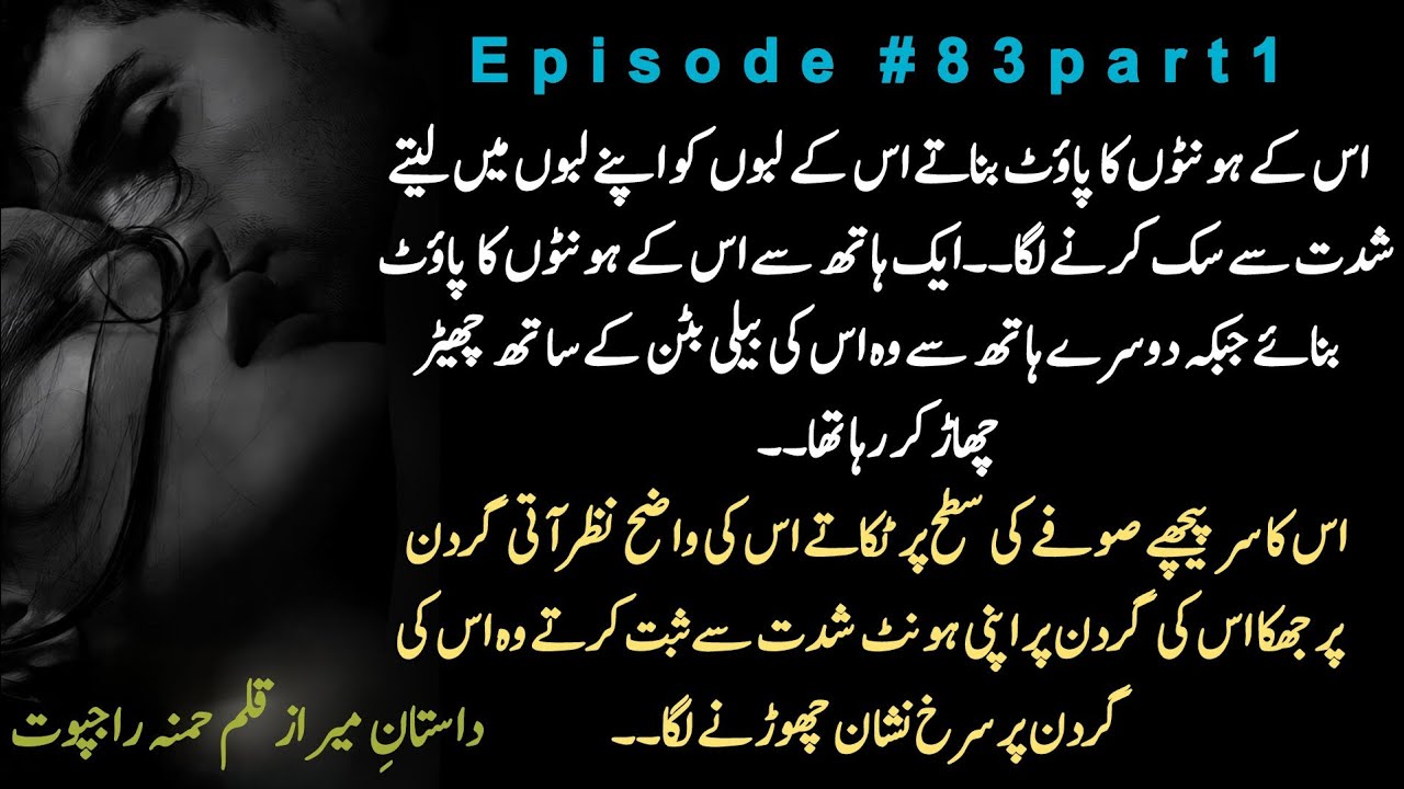 Besharam shah ki besharmi🔥🥵||Dastan-E-Meer||Epi#83part1||#gangester#fyp ...