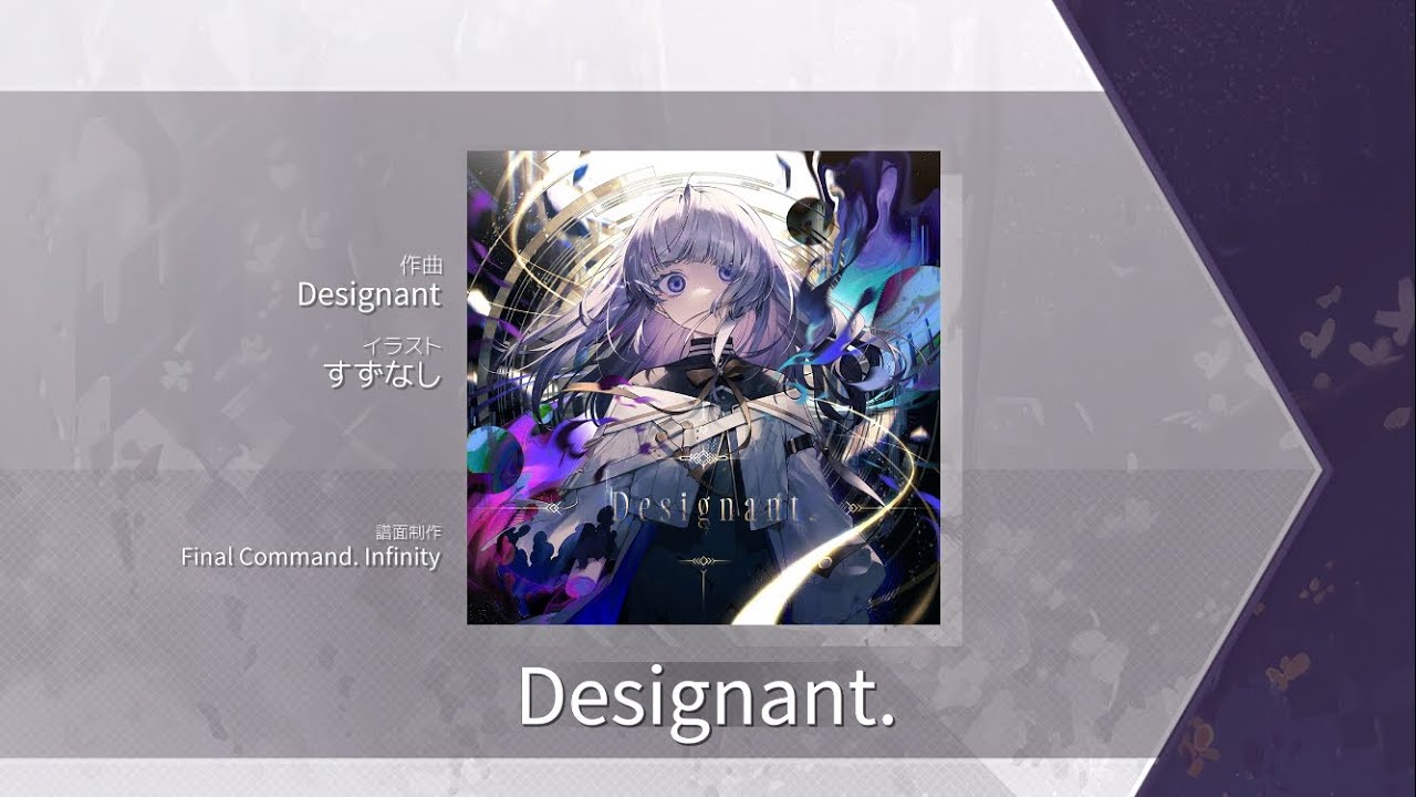 【Arcaea】Designant. [BEYOND 11+] 初見/First Try - YouTube