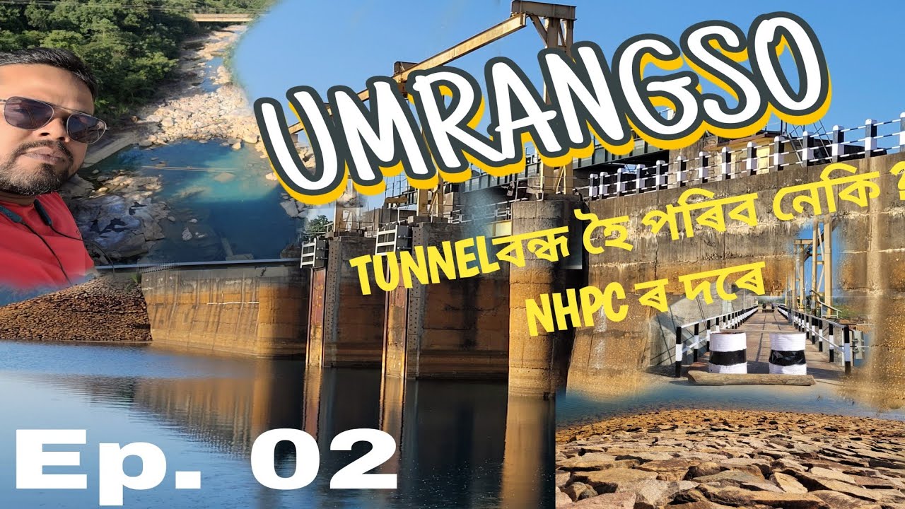 umrangso 2.O / Episode 2 / guwahati to umrangso by bike // Umrong Dam ...
