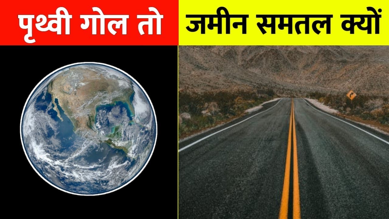 10 Amazing Facts About Earth In Hindi 10-amazing-facts-about-earth-in-hindi