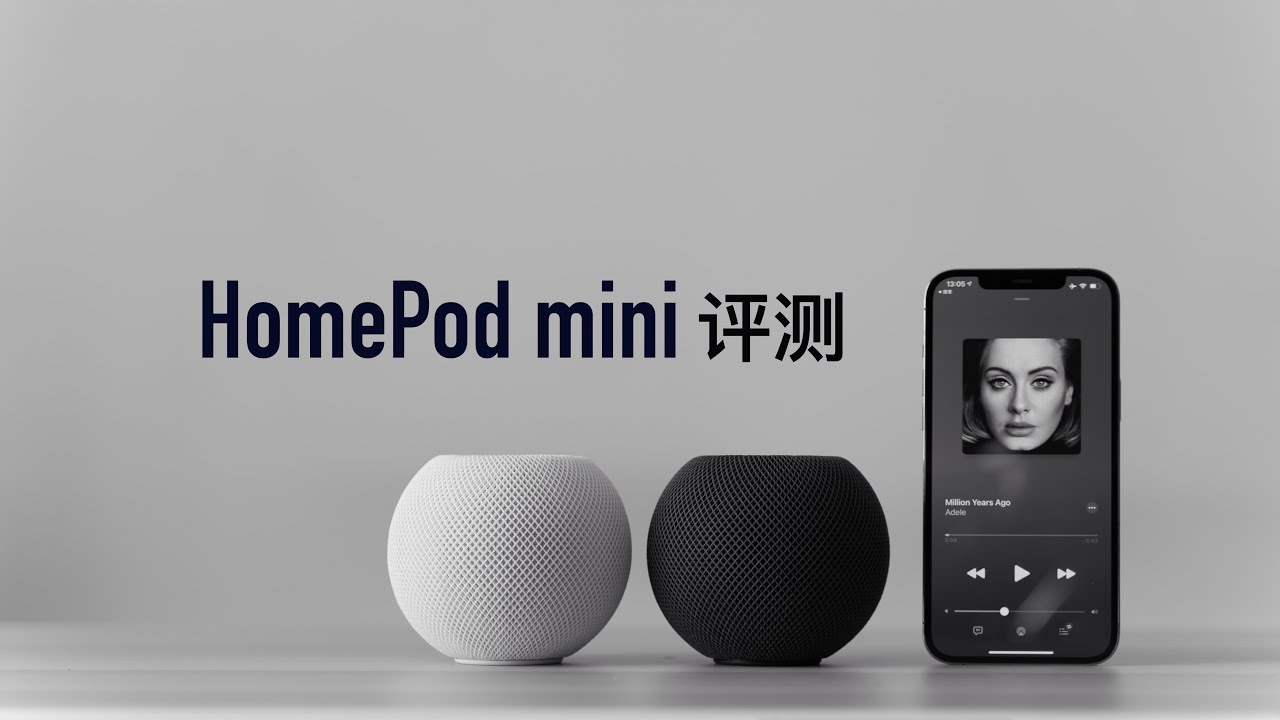HomePod mini全面评测：音质，Siri，智能家居，立体声 - YouTube