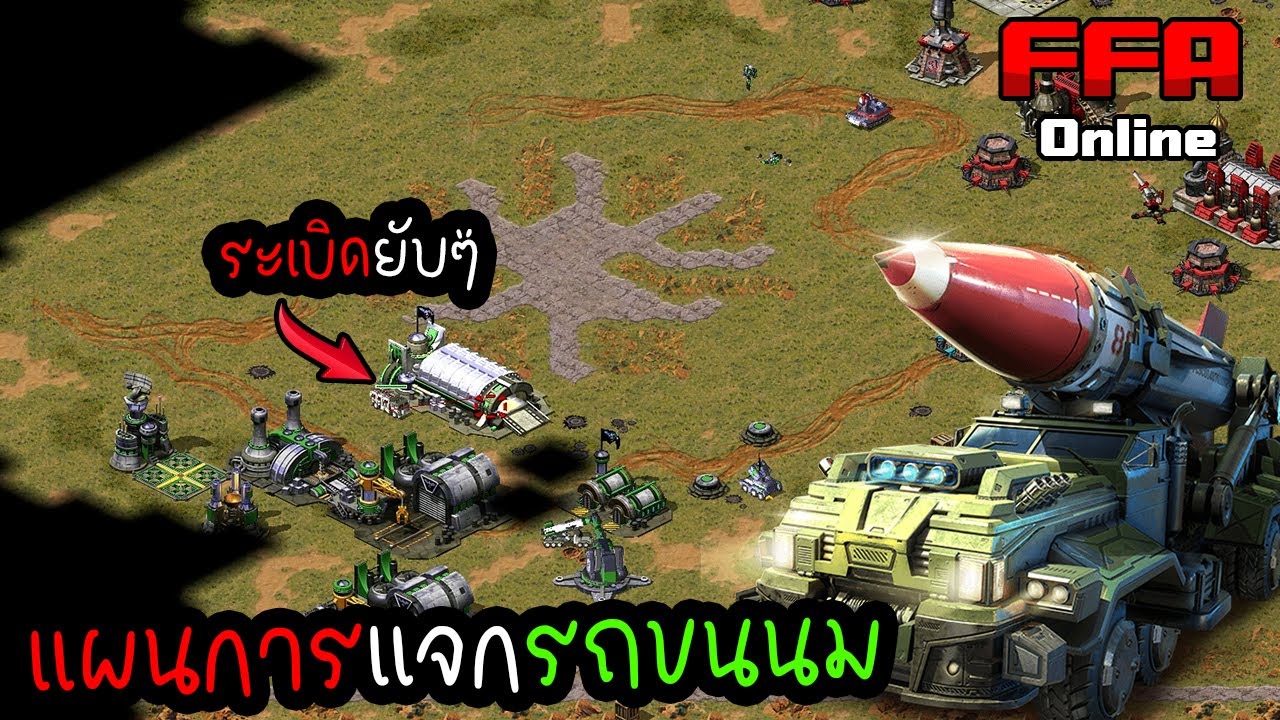 ยูริออนไลน์ ควันหลงไลฟ์สดสุดมันส์กับเเมพกล่องสุ่มสุดจะรั่ว | RA2 ไทย ...