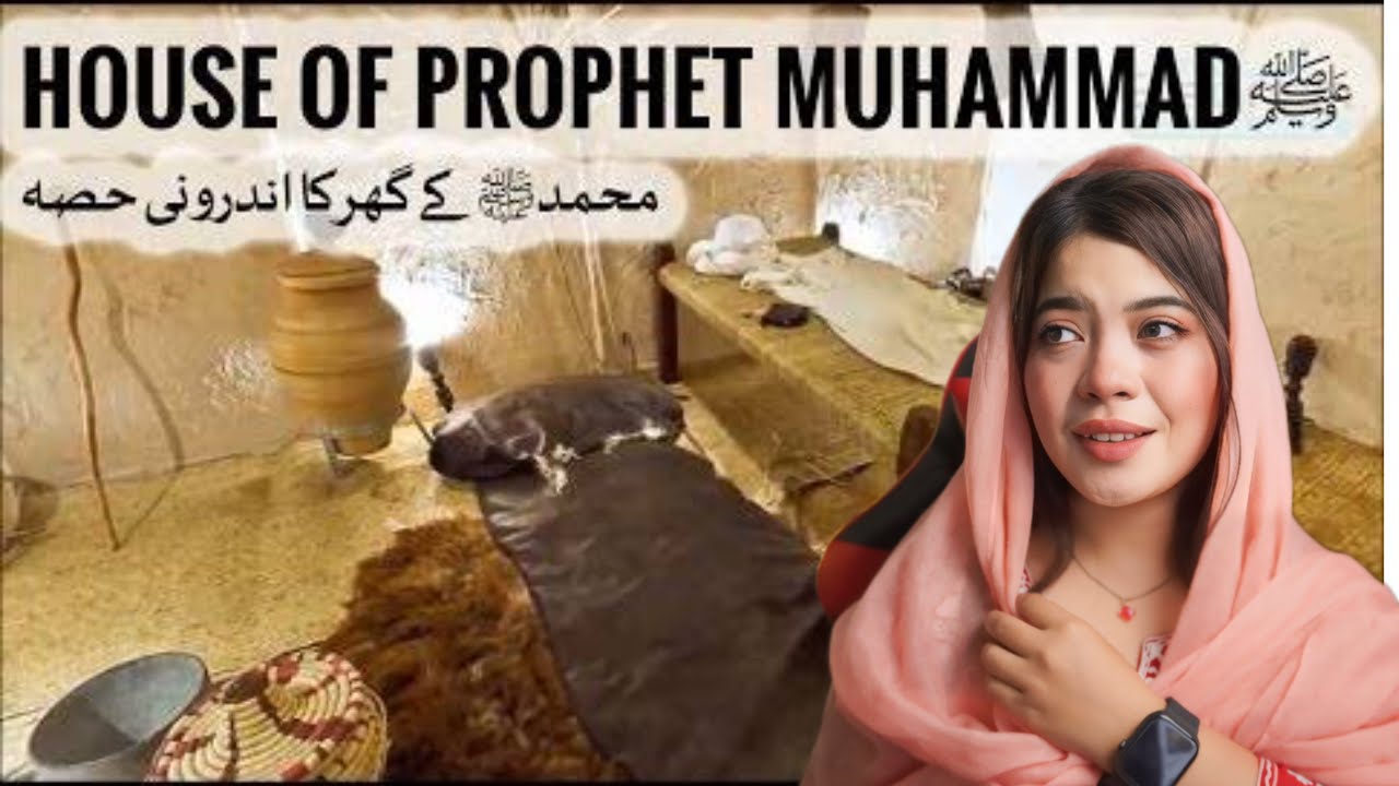 What’s Inside The House Of Prophet Mohammad || Who Will Not Amaze - YouTube