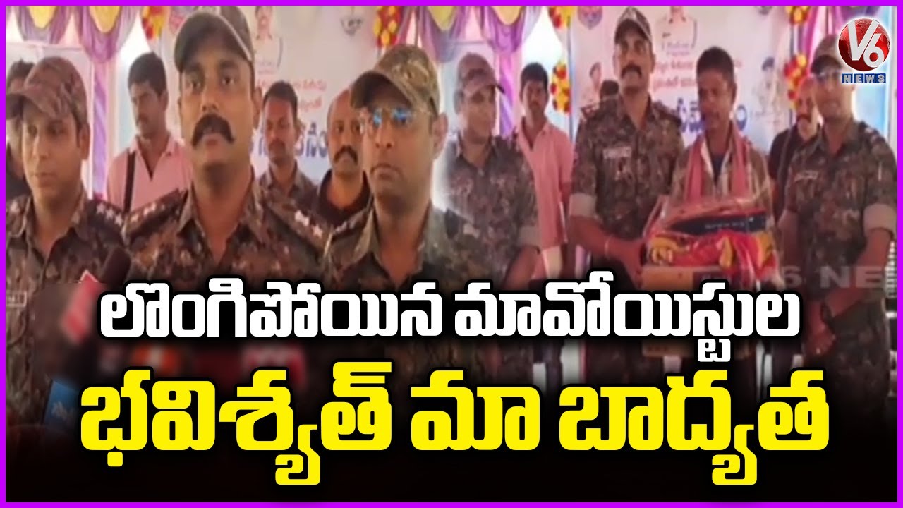 The Future Of Surrendered Maoists Is Our Responsibility Says SP Rohit ...