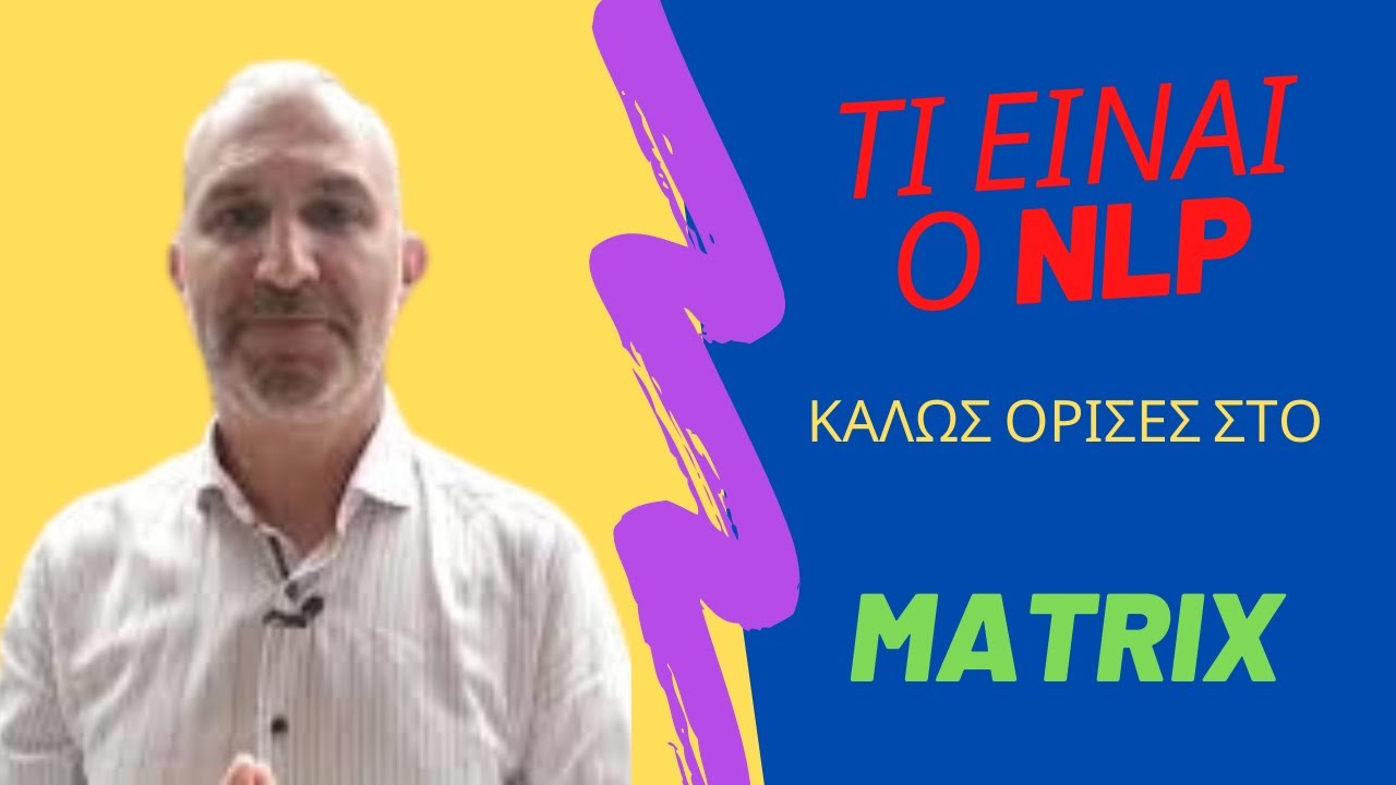 NLP, τι είναι τελικά - Καλώς όρισες στο Matrix - Nlp Change Your Life ...