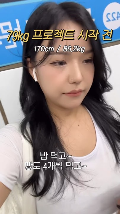 [170cm / 86kg] #고도비만다이어트 다시 시작^^••🍀 - YouTube