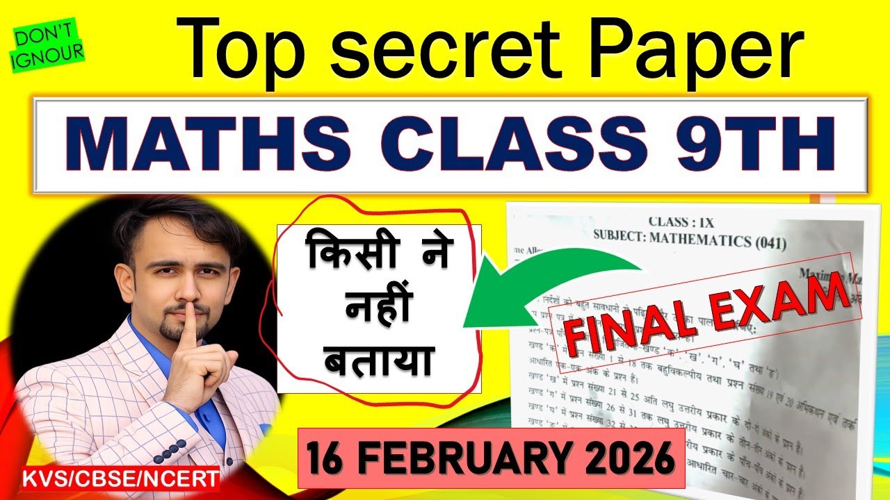 Top Secret Paper 🤫 16 Feb 2026 Maths Final Paper Class 9 / Most ...