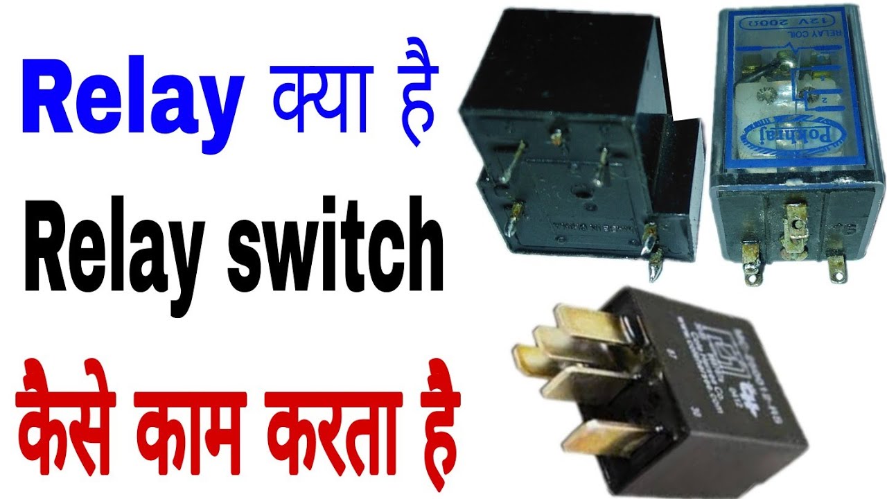 What is Relay and how is it working || Relay working || How to use ...