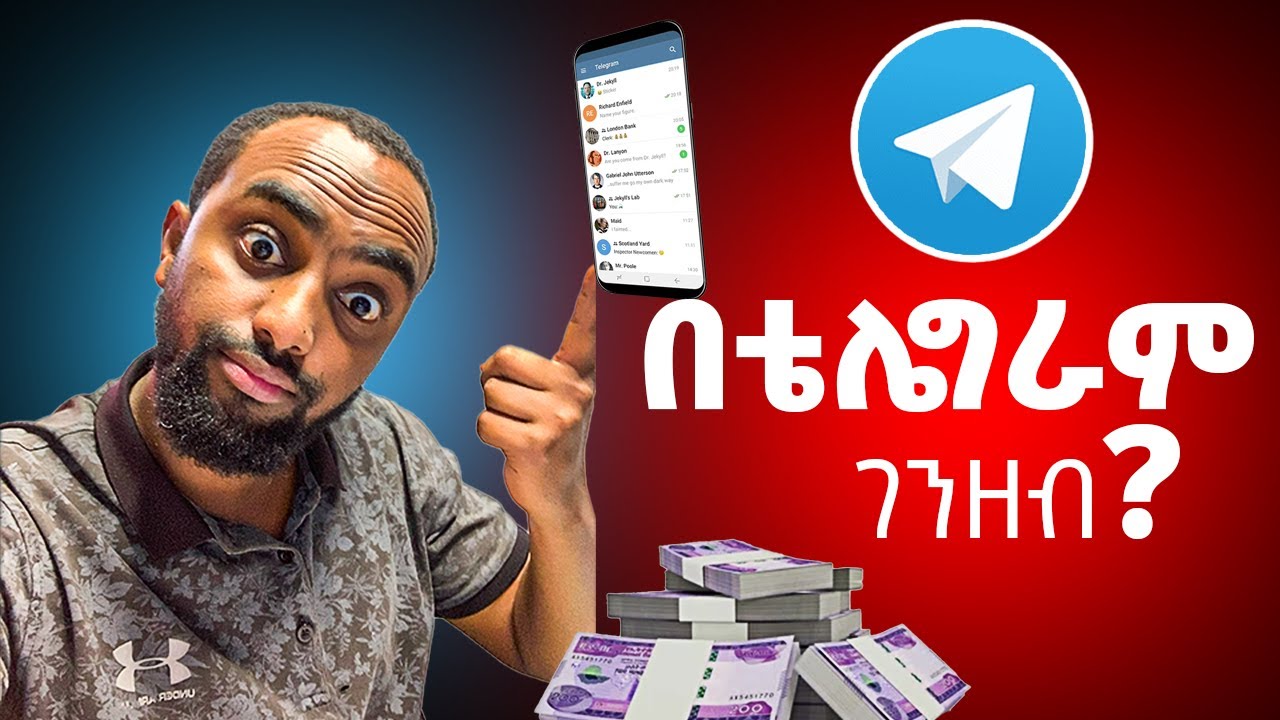 በቴሌግራም ገንዘብ መስራት ? earn money from telegram ! | mastering telega.io ...