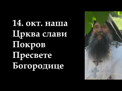 Otac Luka Anić - 14. oktobra naša crkva slavi praznik - Pokrov Presvete ...