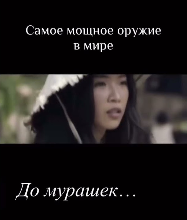 Самое мощное оружие в мире - YouTube