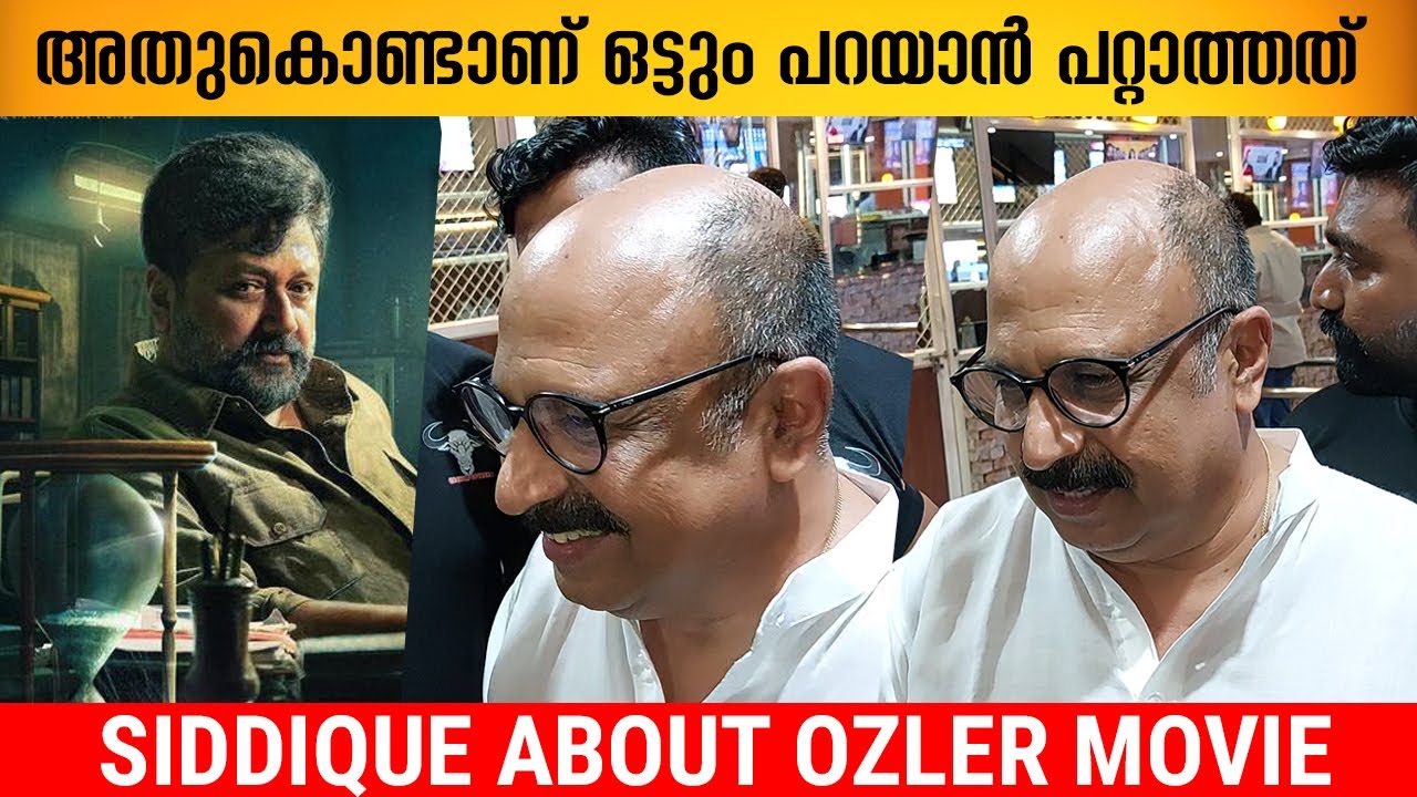 Siddique About Ozler Movie | Abraham Ozler Review | Midhun Manuel ...