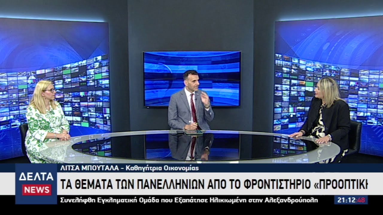 Τα θέματα των Πανελλαδικών Εξετάσεων από το φροντιστήριο ΠΡΟΟΠΤΙΚΗ | 12 ...