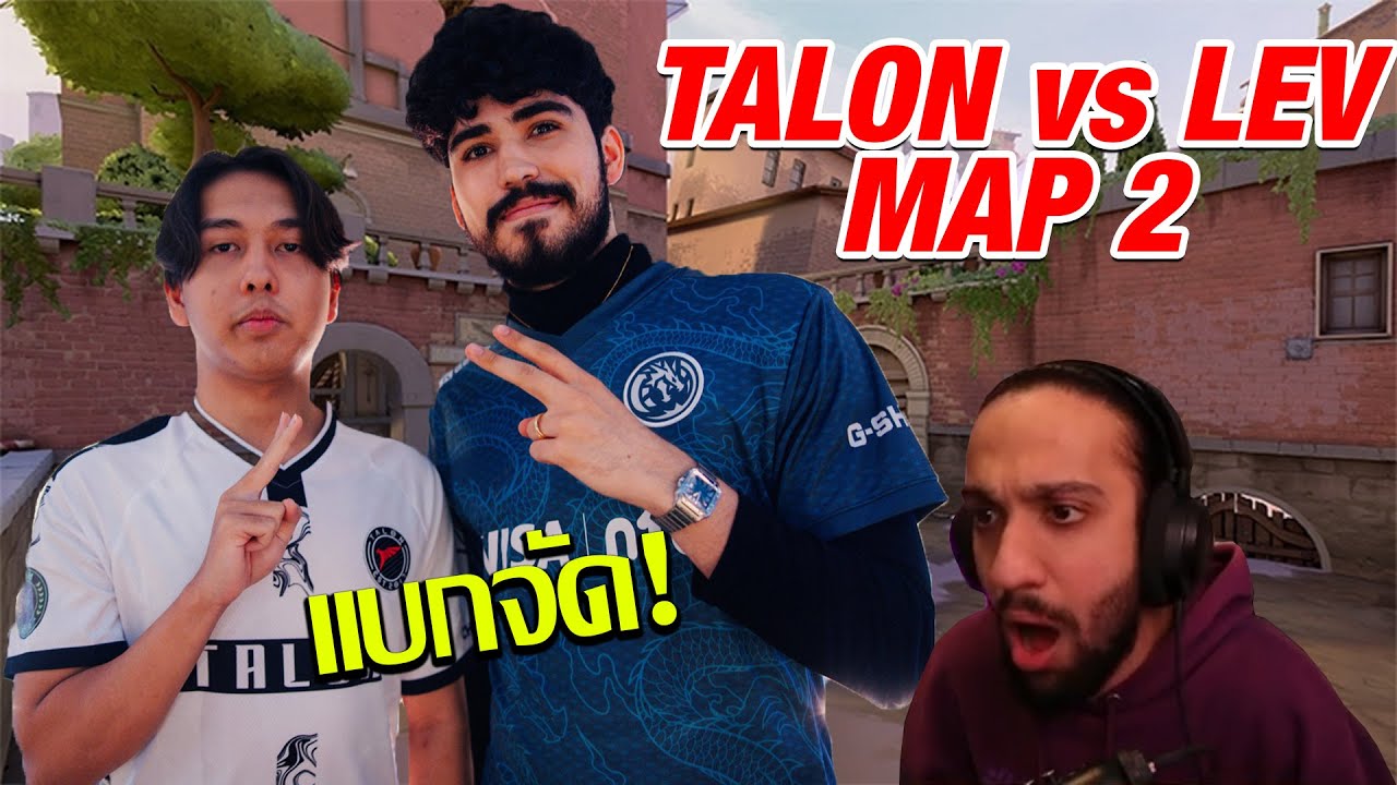 TALON vs LEV MAP 2 l PRIMMIE แบกสุด!! - YouTube