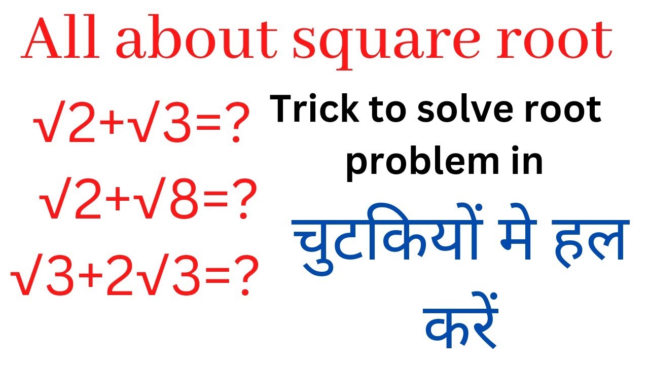 Addition Of Roots How To Solve Roots YouTube addition-of-roots-how-to-solve-roots-youtube