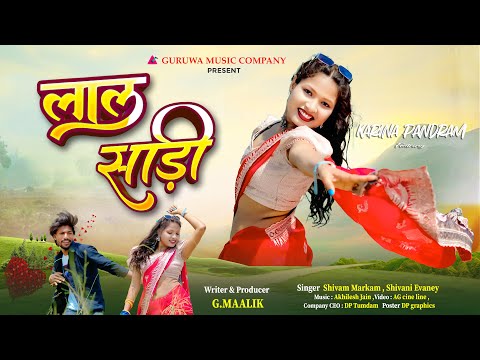 LAL Saree Bagin Jesi Gondi song karina pandram , New Gondi song 2026 shivam & shivani  GMC