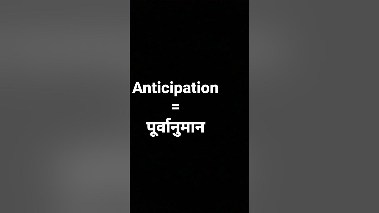 Anticipation Meaning In Hindi And Its Parts Of Speech And Its anticipation-meaning-in-hindi-and-its-parts-of-speech-and-its