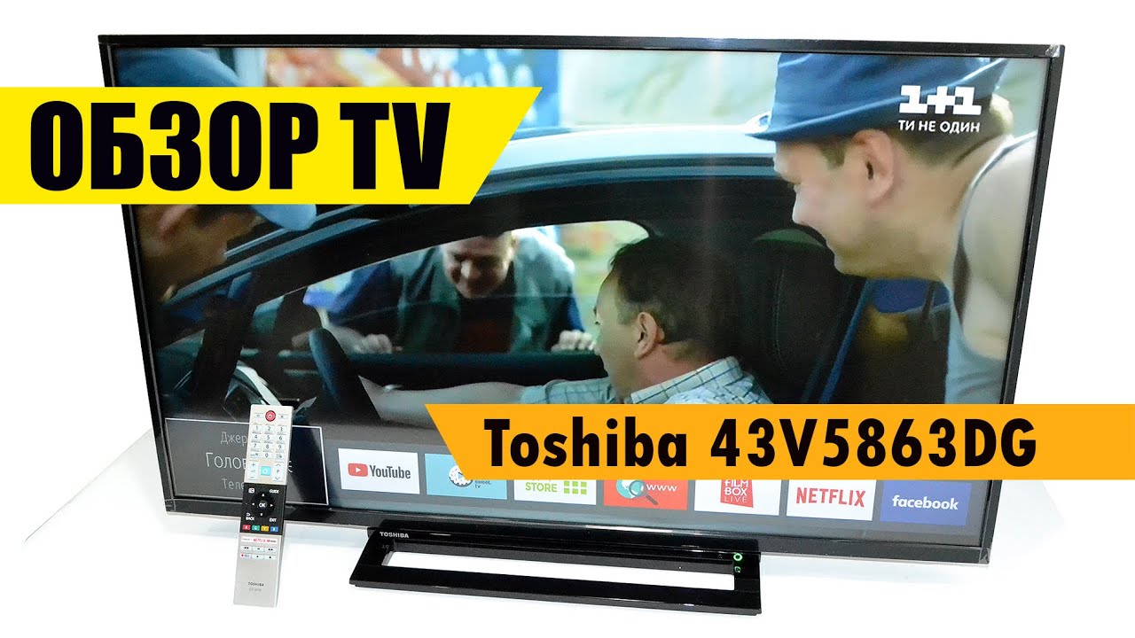 Toshiba 43V5863DG обзор телевизора от интернет магазина Евро Склад ...