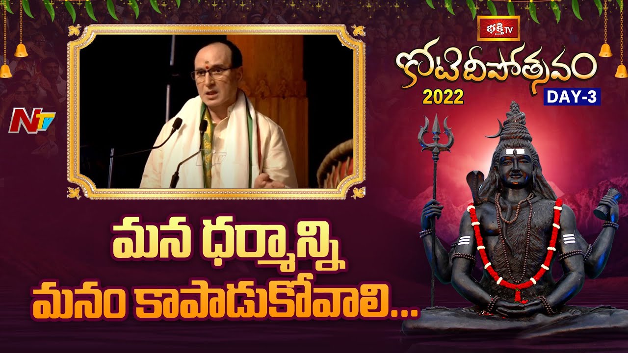 TS HC Judge Justice Venkateswara Reddy Address At Koti Deepotsavam 2022 ...