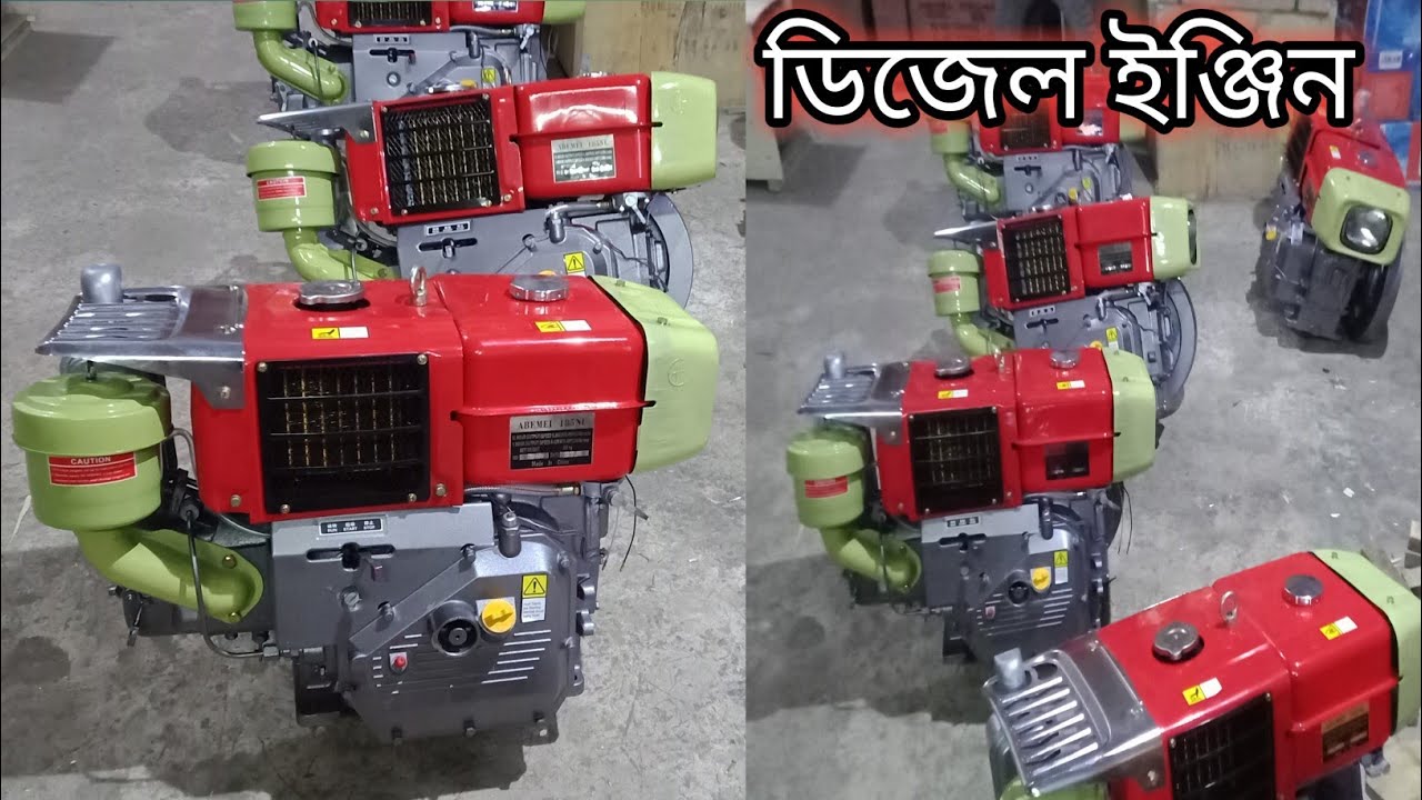 ৮.৫ ঘোড়া ইমি ইঞ্জিন, 8.5 hp Emei diesel engine review - YouTube