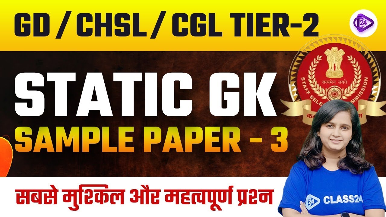 SSC GD/CHSL/CGL Tier 2 | Static GK by Shipra Mam | Sample Paper 3 - YouTube